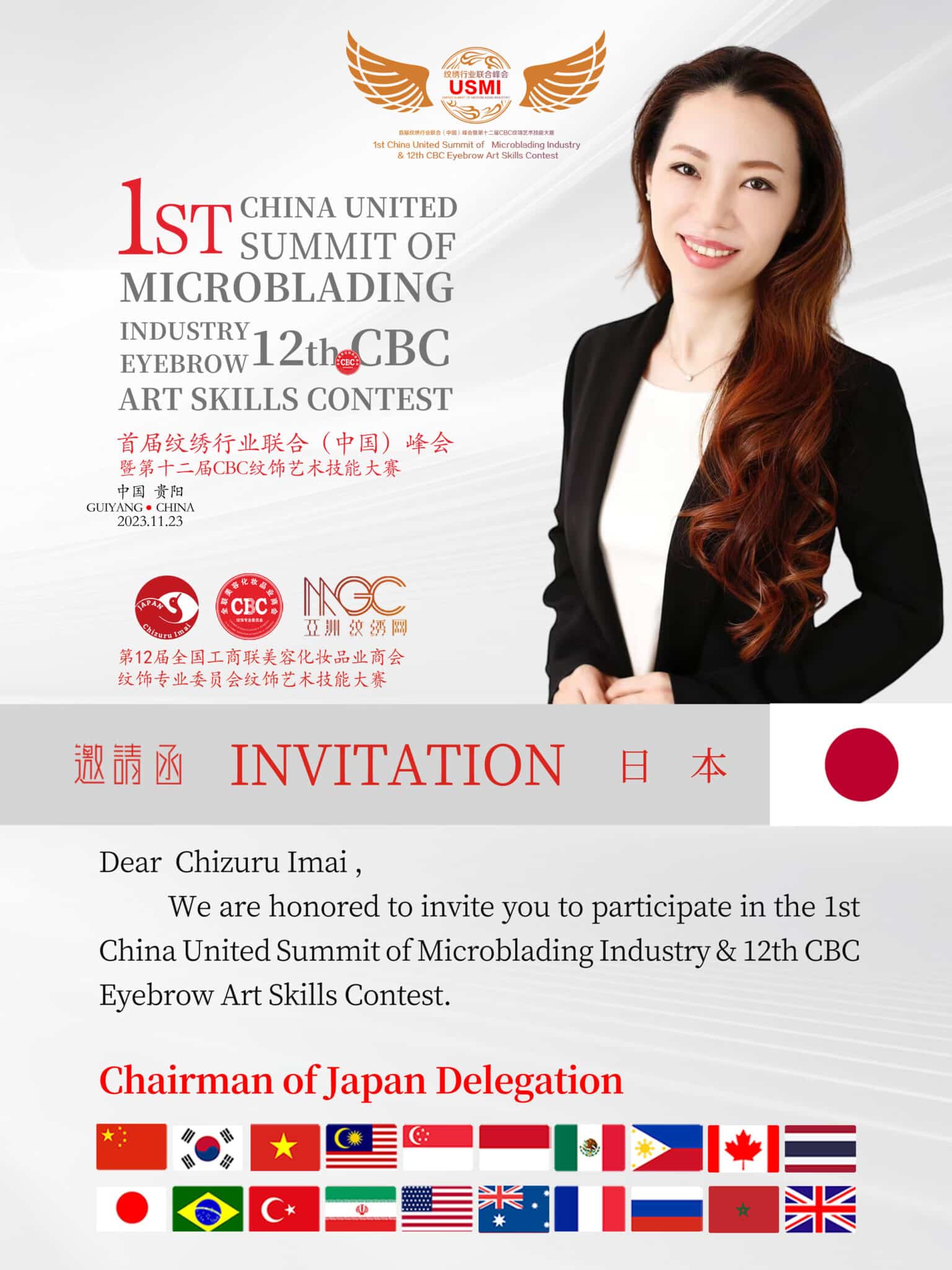 国際大会（In China）VIPで招待されました！！ | 二宮レディースクリニック【アートメイク】 ｜大阪・心斎橋